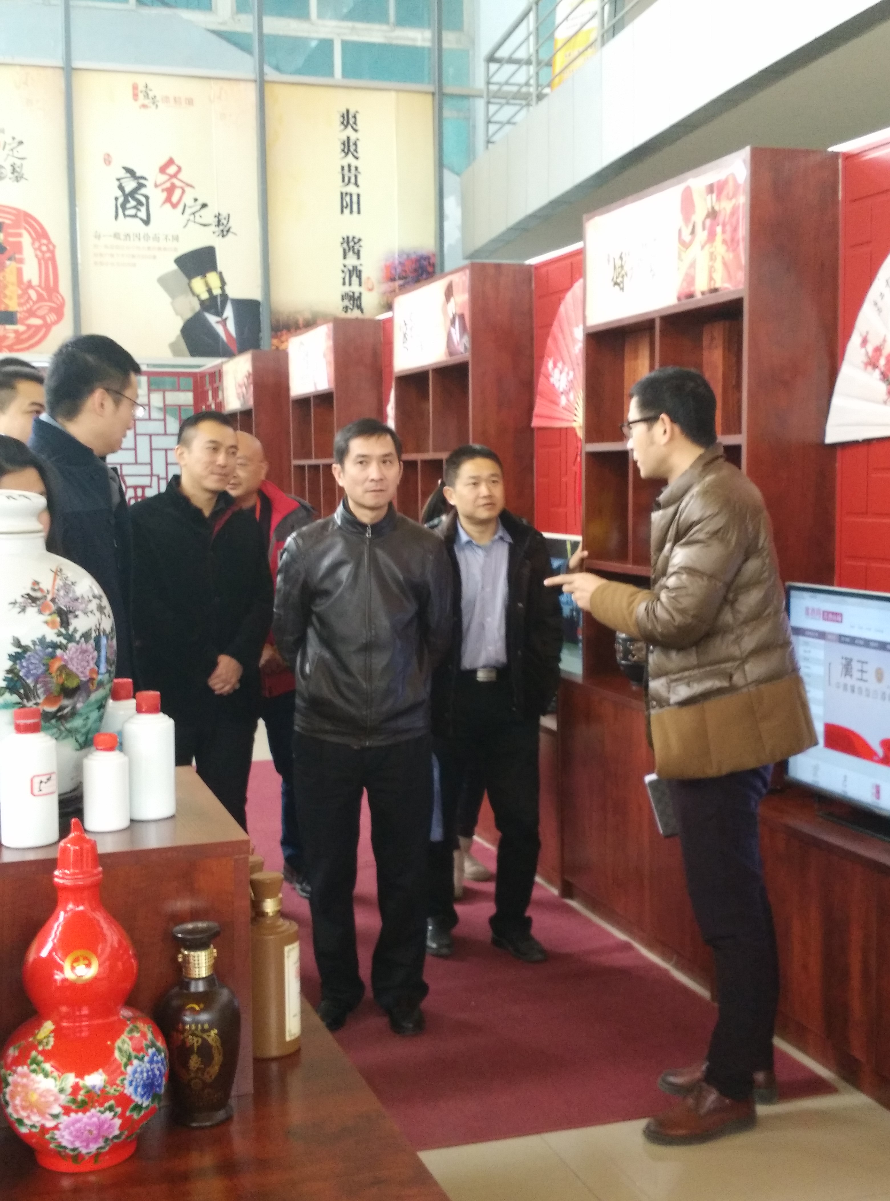 贵州省电子商务协会 发改委领导到基地调研座谈