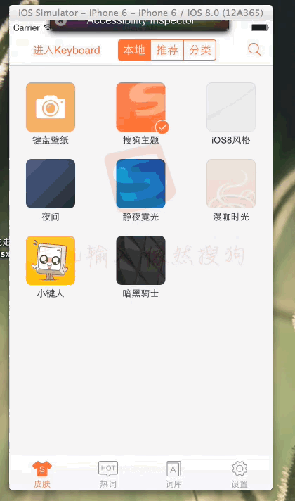 KIF框架在IOS输入法测试中的应用_tapviewwithaccessibilitylabel-CSDN博客