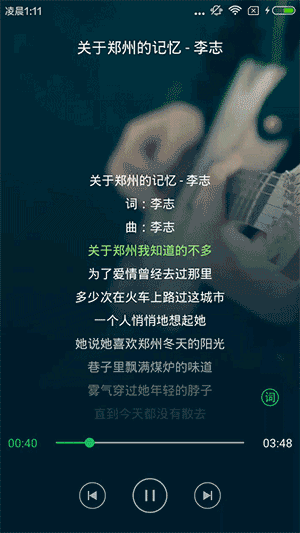 自定义LyricView实现歌词显示控件_lyricviewloader-CSDN博客