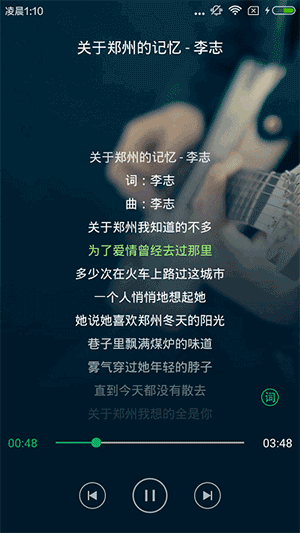 自定义LyricView实现歌词显示控件_星光小站-CSDN博客