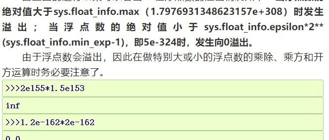 强基初中数学and学python——第196课 Python内置函数详解数学篇之四：complex复数）过程方程 Ai牛丝