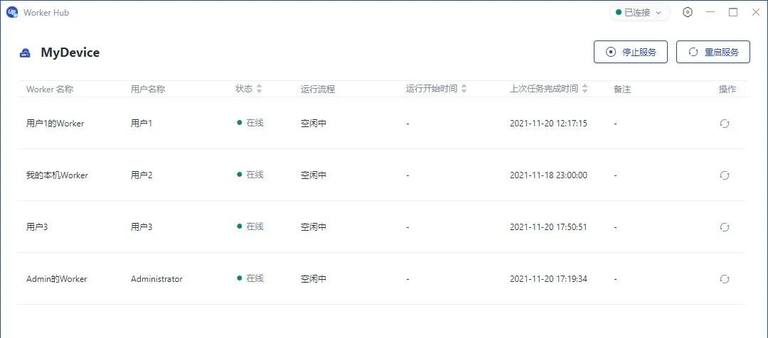 来也 UiBot 6.0 社区版即将正式发布，好产品，一起用！ - 脉脉