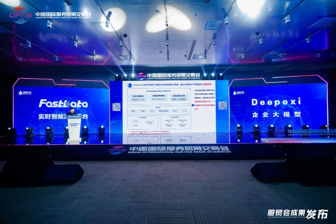 滴普科技发布Deepexi企业大模型：Data+AI构建企业数据智能基础 - 脉脉