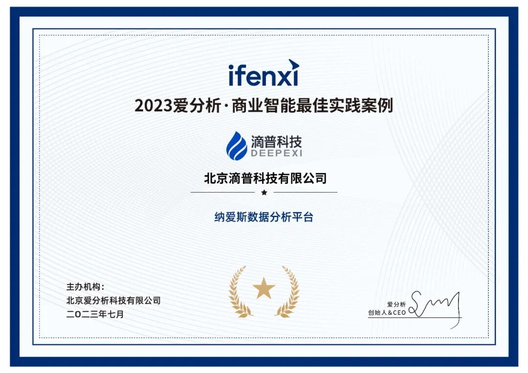 DEEPEXI最前沿：滴普科技参编中国信通院《DataOps实践指南（1.0）》；2025年中国云计算整体市场规模将超万亿元 - 脉脉