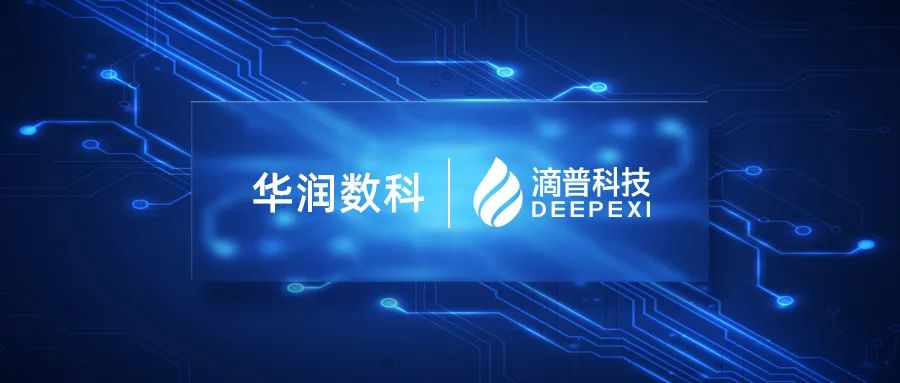 滴普科技携手南京文投成立【城市文化大数据智能实验室】 脉脉