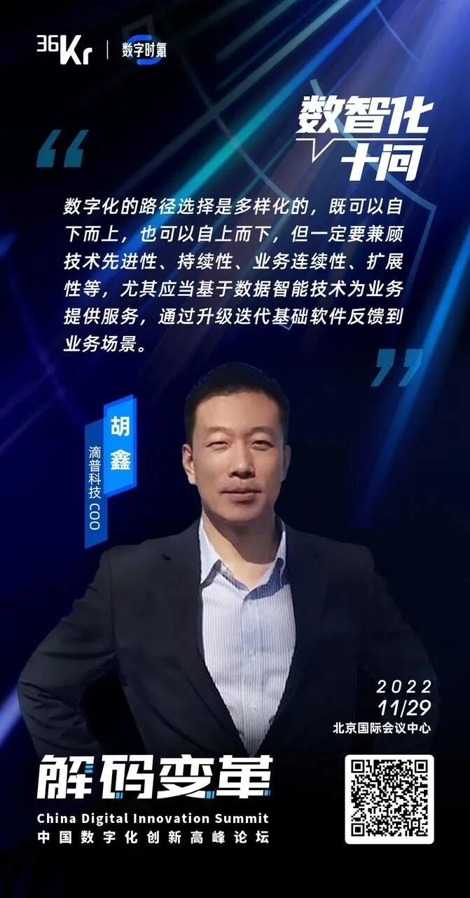 DEEPEXI最前沿：滴普科技将参加36氪WISE “数字增长大会”；明年起将在全国10个地区开展数字化绿色化综合试点 - 脉脉