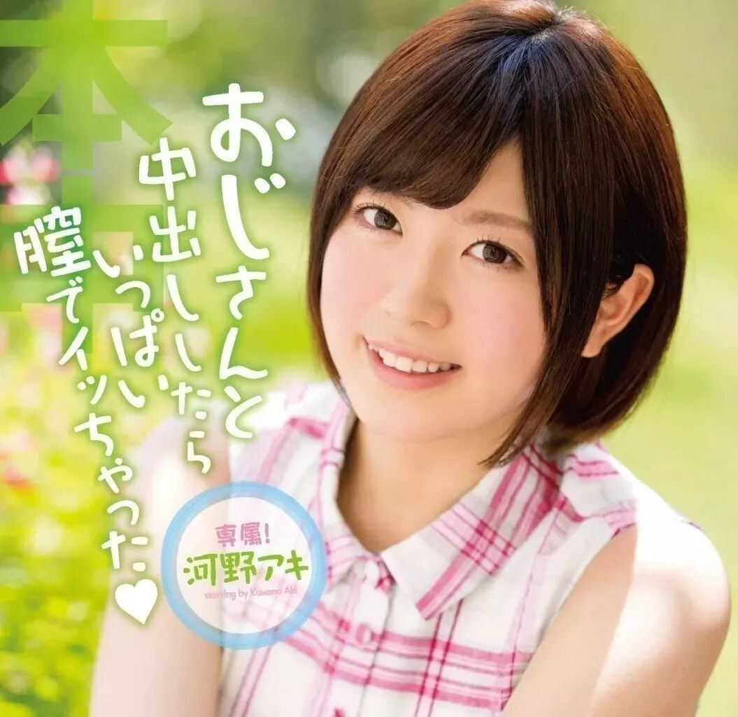 日本AV男优设局把女粉啪到下海！ | 自由微信 | FreeWeChat