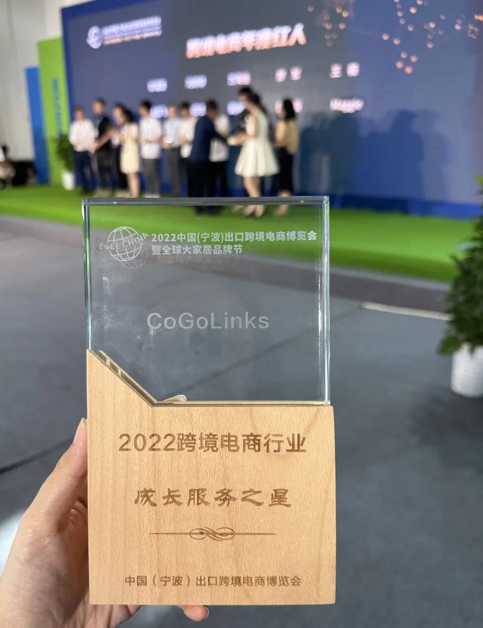 甬城潮涌，共赴山海！CoGoLinks亮相宁波跨博会，荣获2022跨境电商行业成长服务之星 - 脉脉