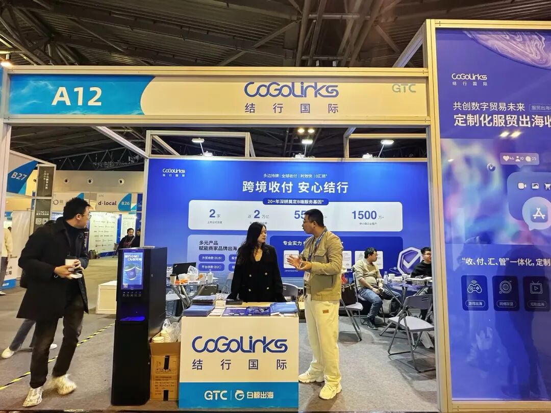 CoGoLinks结行国际亮相GTC2024 全球流量大会（上海），赋能企业高效拓展海外市场 - 脉脉