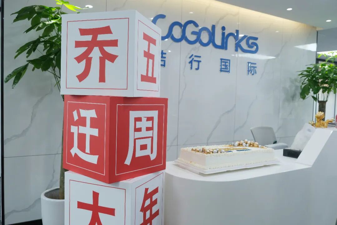 CoGoLinks五周年｜千里之志，结行启航 - 脉脉