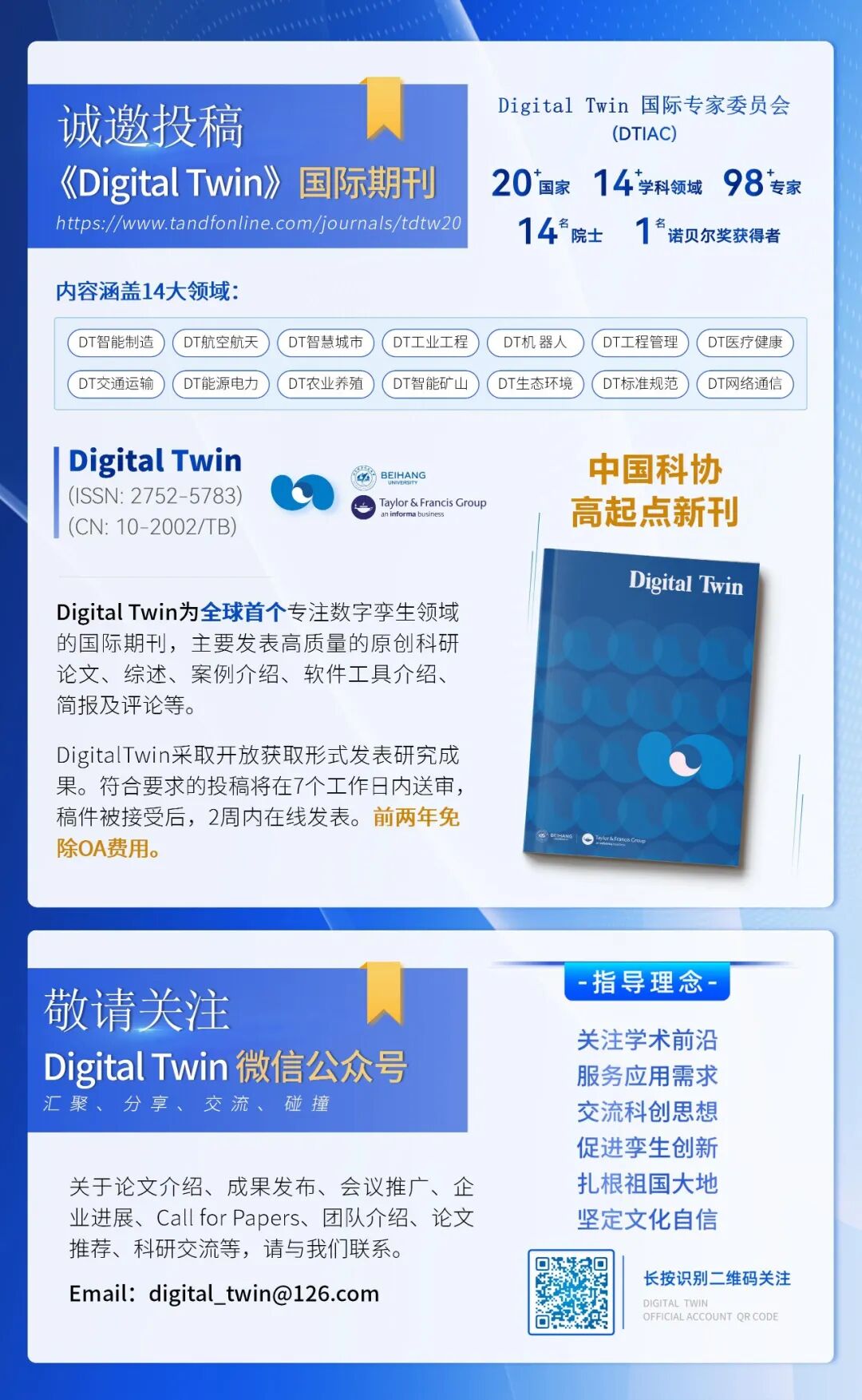 DigiTwin | 上海交大贺兴：基于数字孪生的时空数据分析 - Py学习