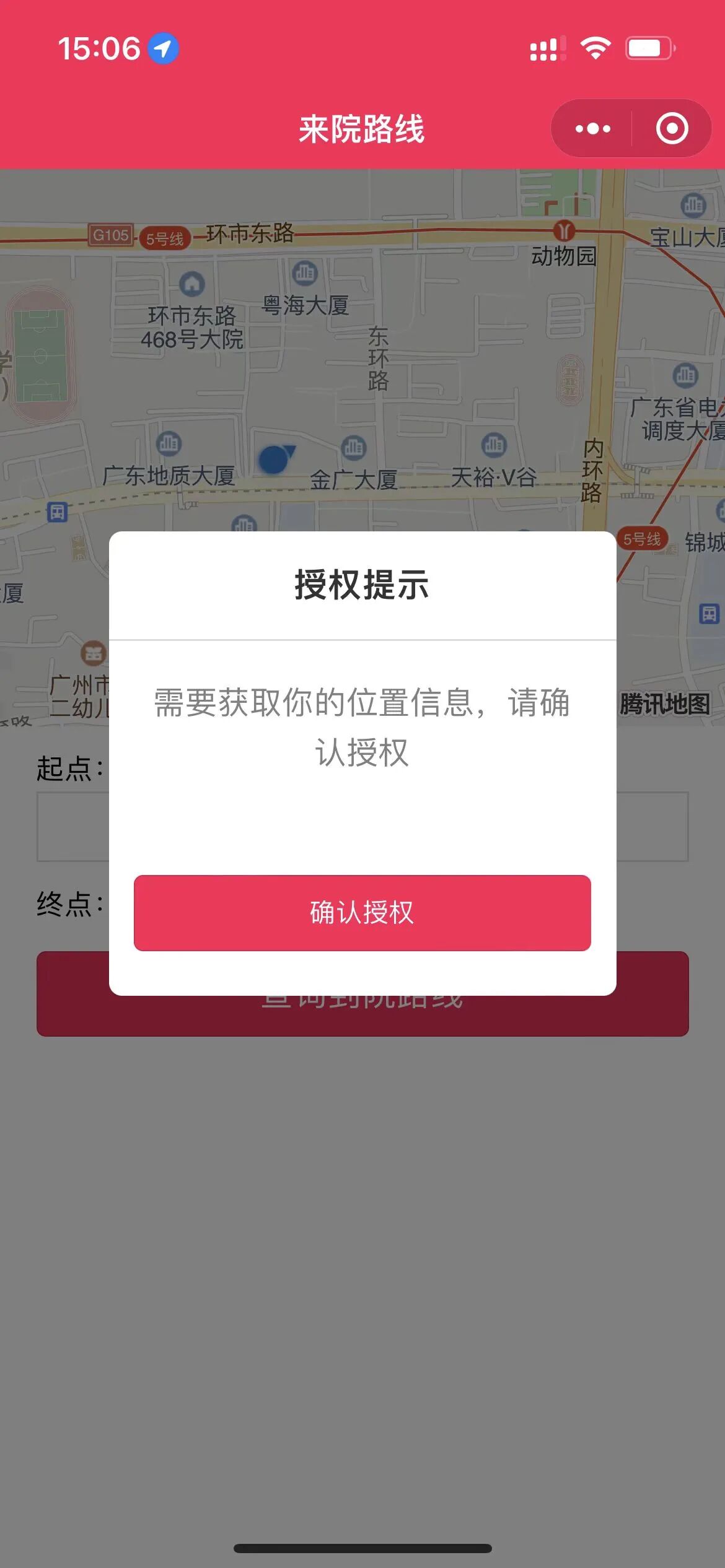 一面让申请wx.getLocat接口，申请接口一直不通过，麻烦官方看下？ | 微信开放社区