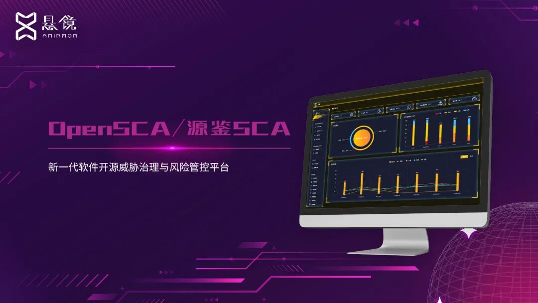 悬镜安全入选国际权威咨询机构《软件成分分析全景图》代表厂商 - 脉脉