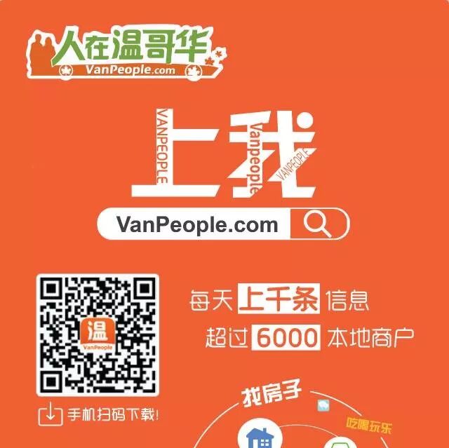 温哥华最实用的APP更新啦，管吃管喝管买卖，还能解决交友问题...