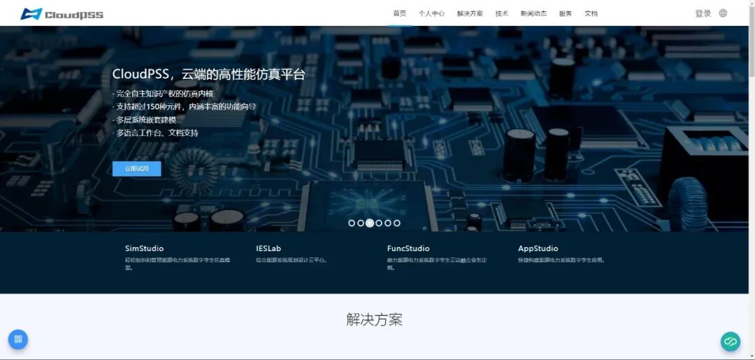 校园招聘 | 安全和高效技术研究中心专场 - 脉脉