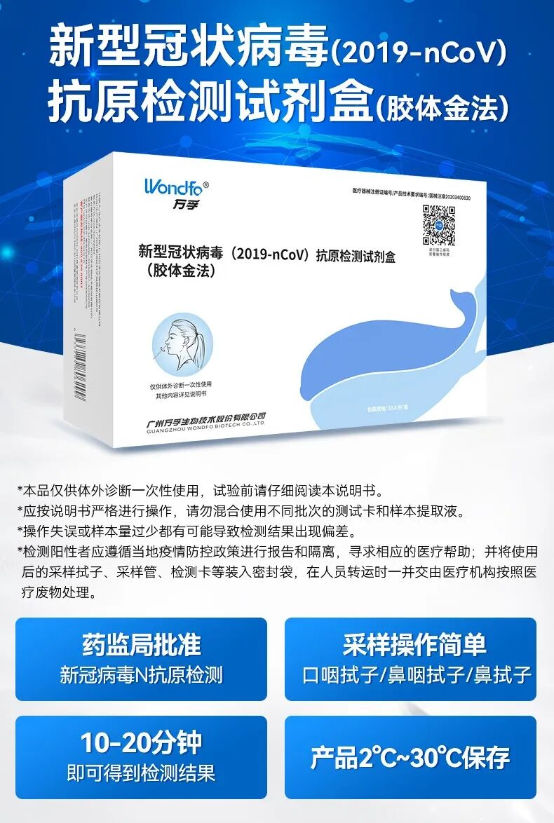 百万补贴 钜惠全国！新冠病毒抗原检测试剂盒上架微脉健康商城 - 脉脉
