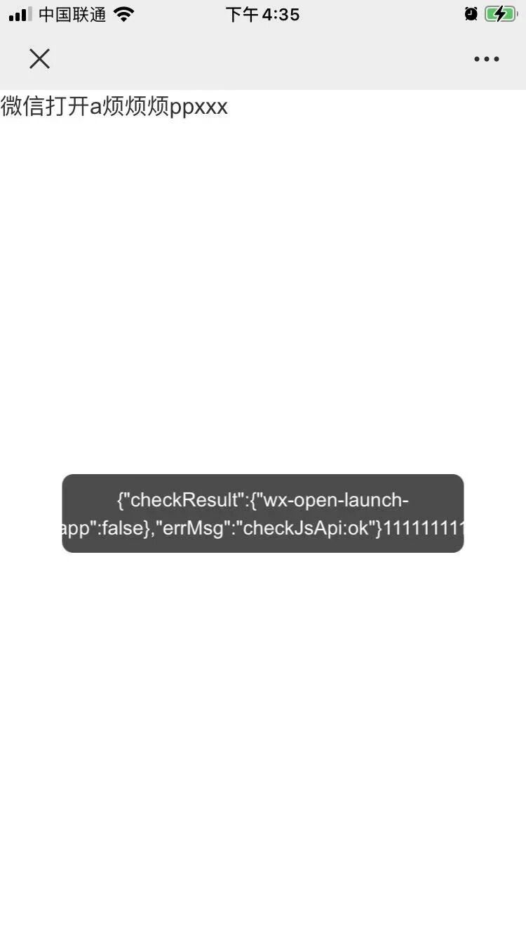 微信开放标签，微信h5跳转App,wx-open-launch-app,标签不显示，无法调起app？ | 微信开放社区