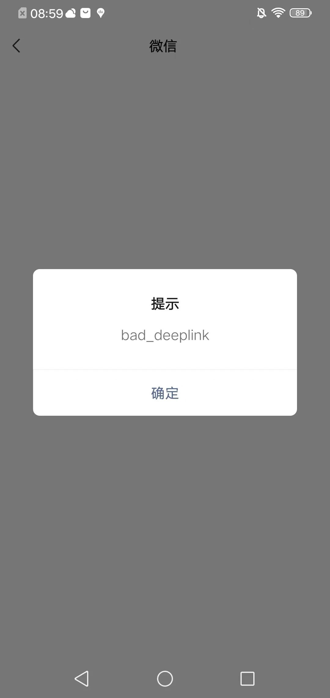小程序客服出现bad_deeplink错误 | 微信开放社区