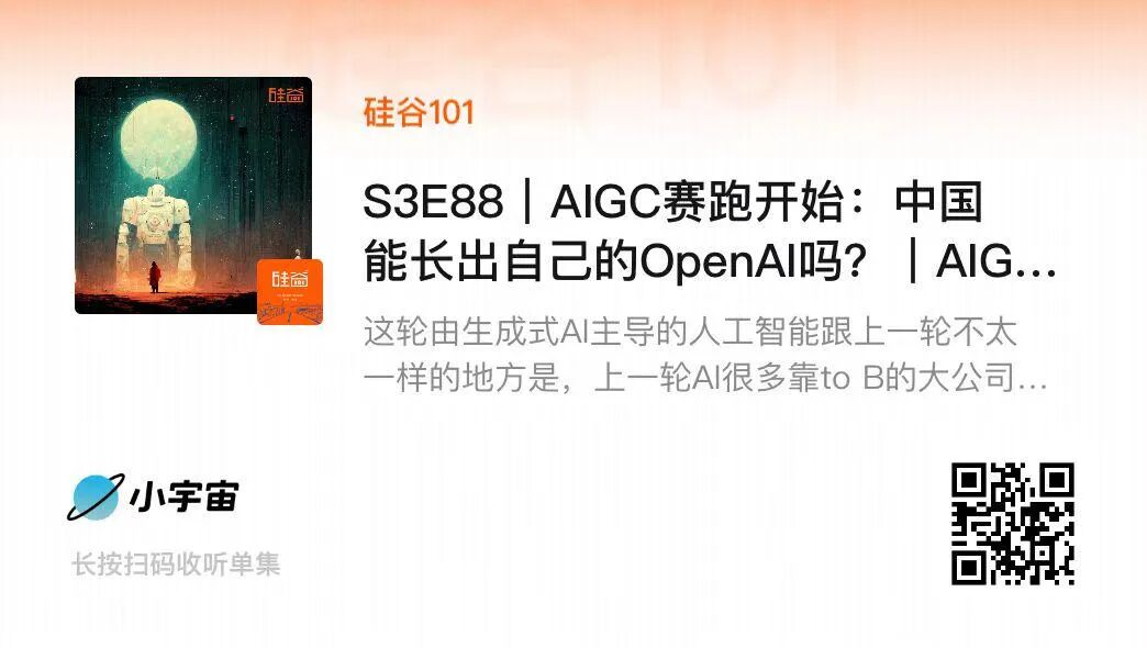 赛跑开始：中国能长出自己的OpenAI吗｜AIGC特辑之二 - 脉脉