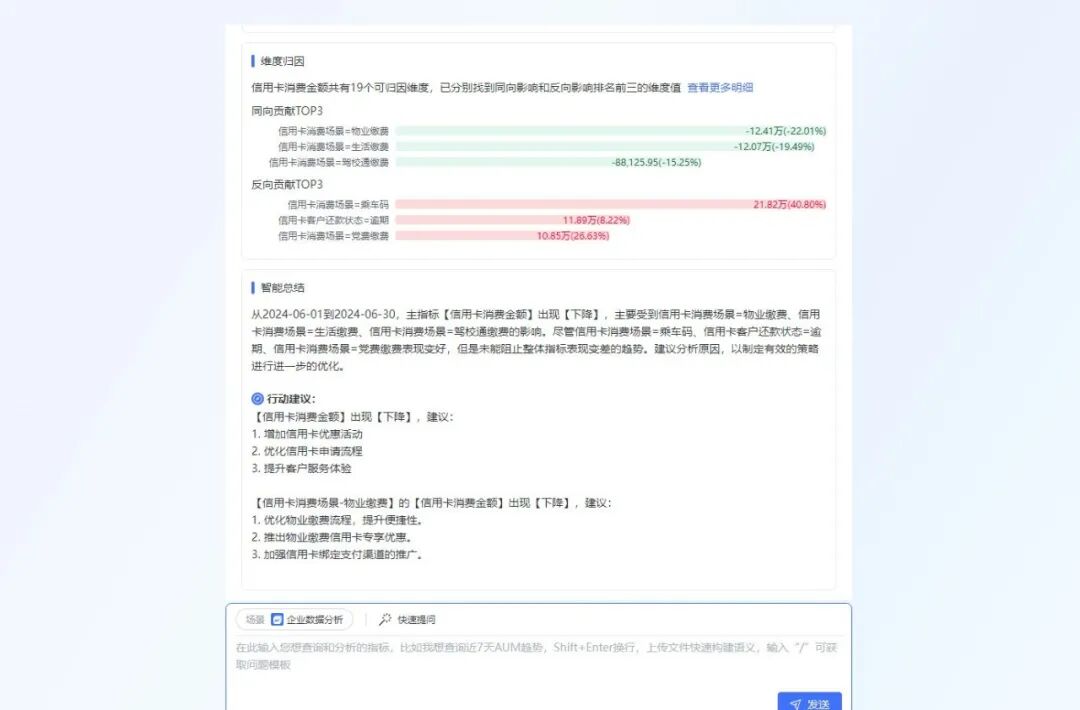 SwiftAgent V2.2版本解析 智策·洞察·移动端测试开放 - 脉脉
