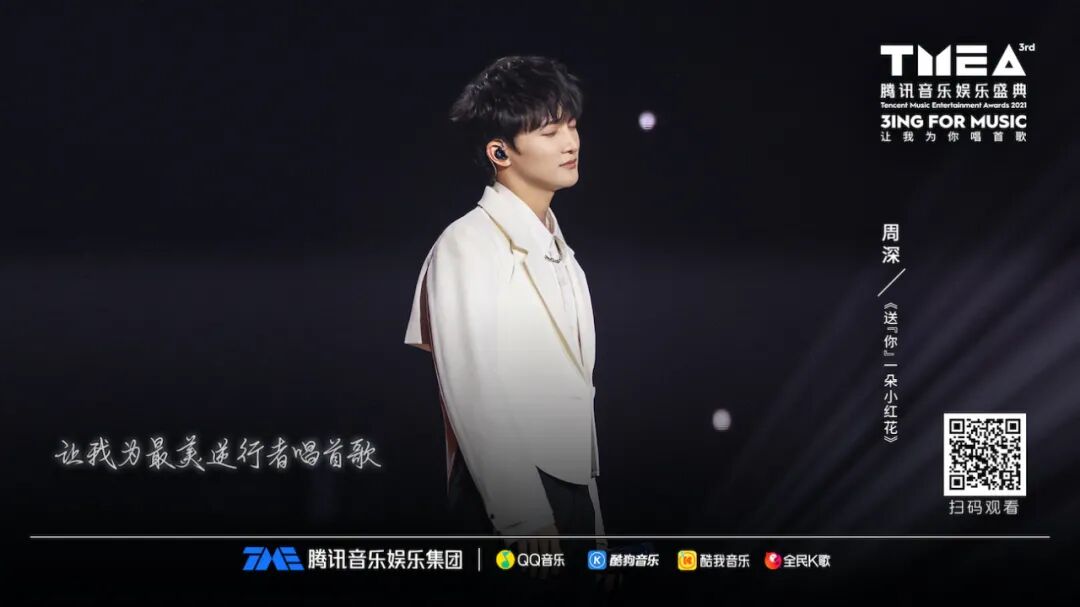 TMEA盛典热度出圈，为什么它这么懂你我？ - 脉脉