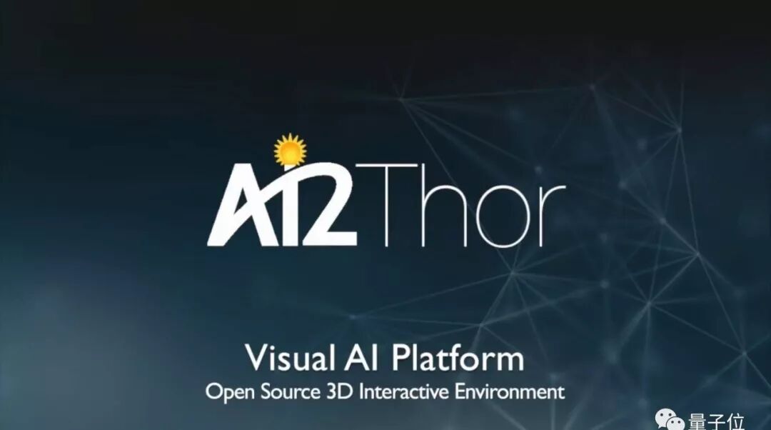 这个高仿真框架AI2-THOR，想让让强化学习快速走进现实世界-阿里云开发者社区