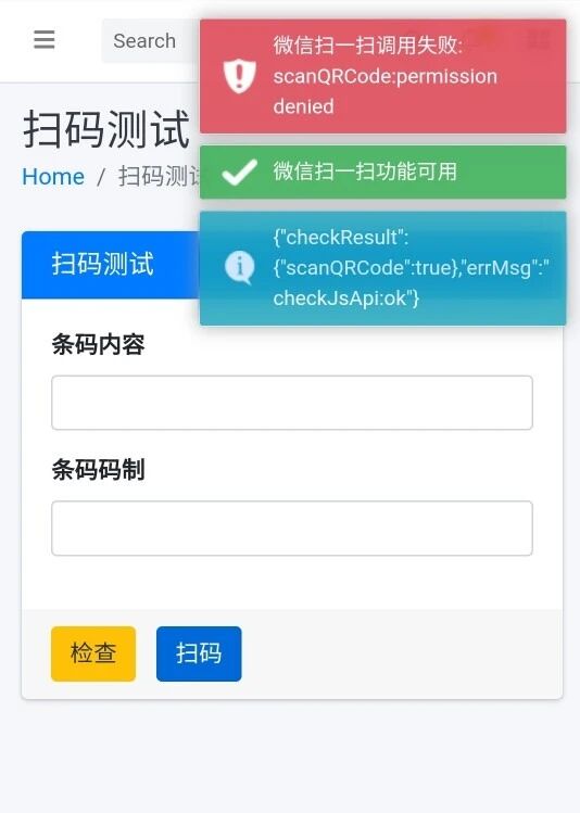 扫一扫报错permission denied，config中已添加scanQRCode | 微信开放社区