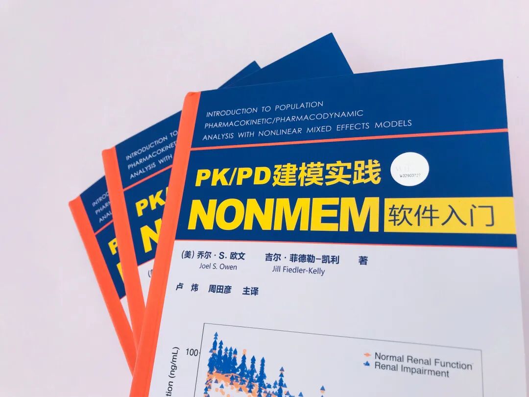 好书推荐|定量药理学专著：PK/PD建模实践——NONMEM软件入门 - 脉脉