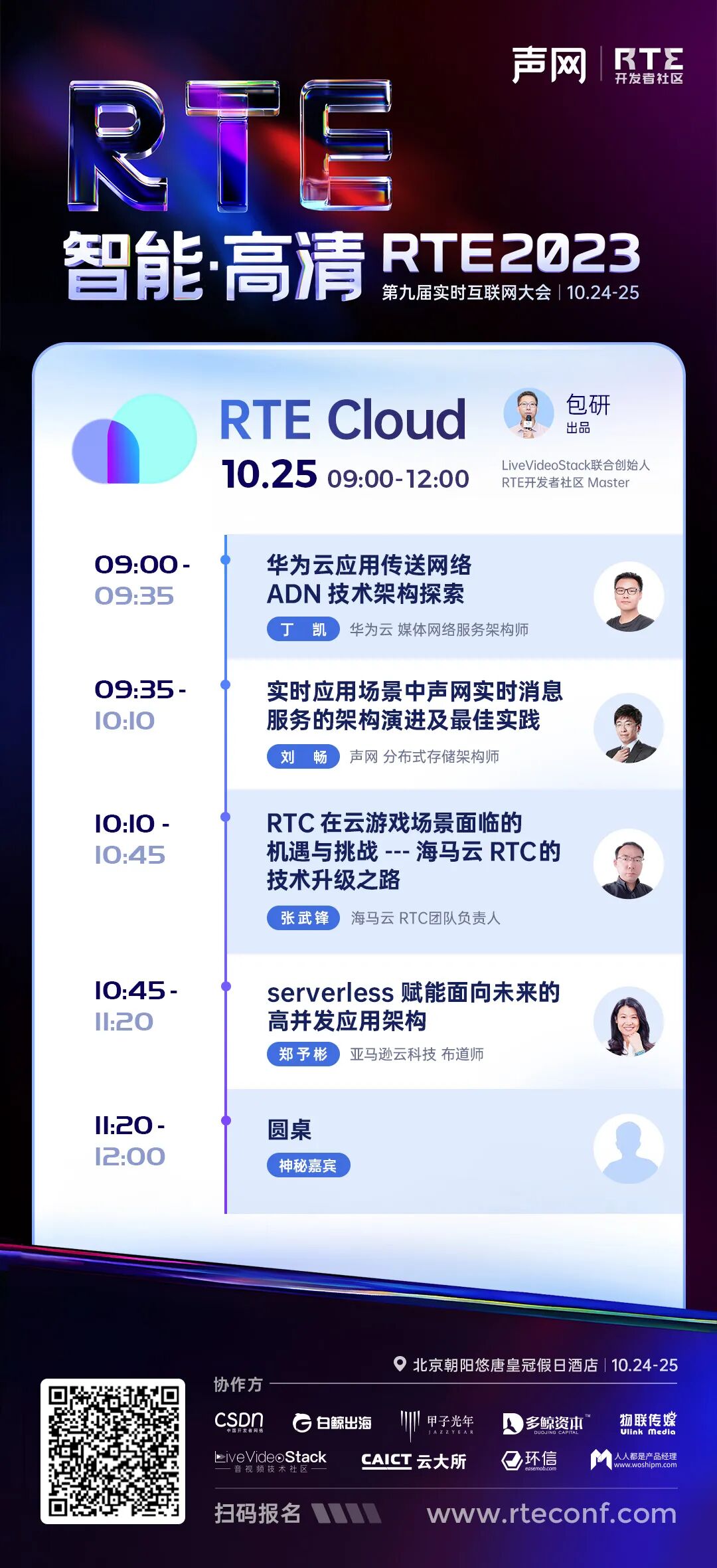AIGC 、大模型、出海、数字化转型...行业风向标，邀你限时免费参加！ - Py学习