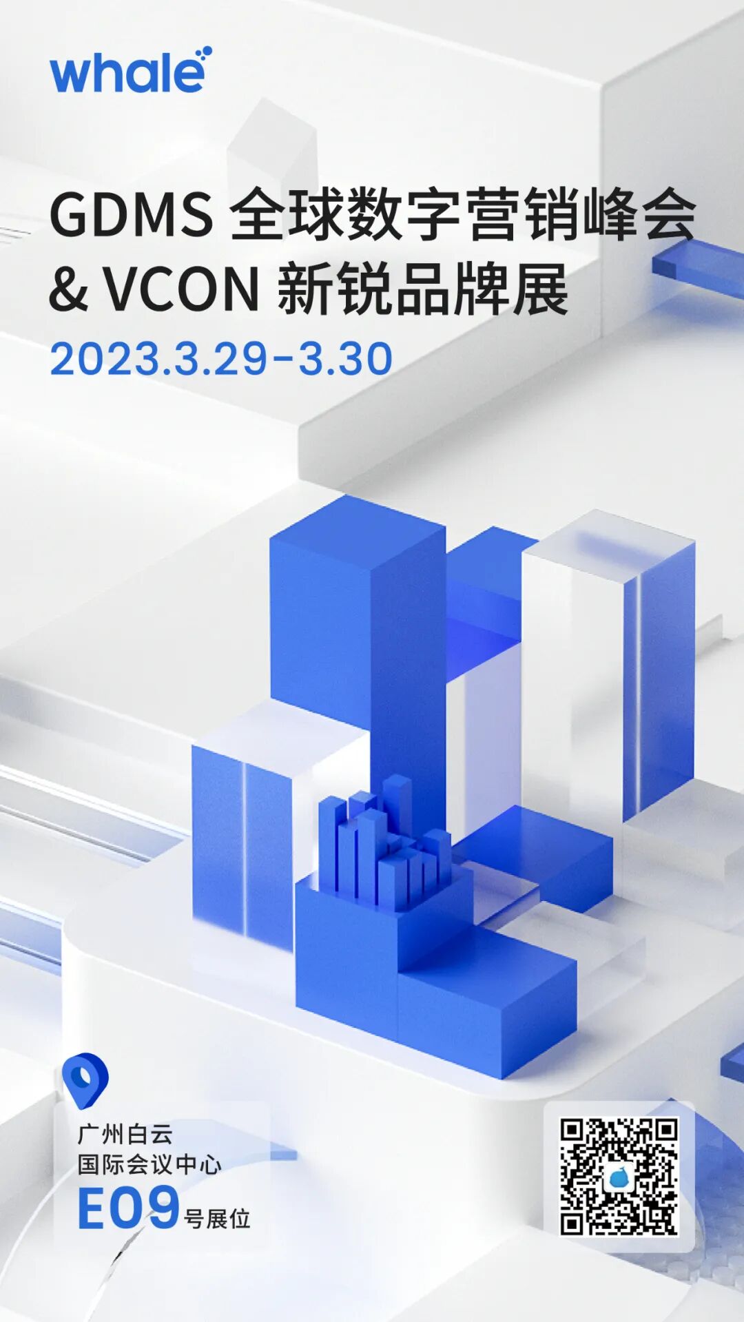 3 月 29-30 日，「GDMS 全球数字营销峰会」，帷幄期待与你相逢 - 脉脉