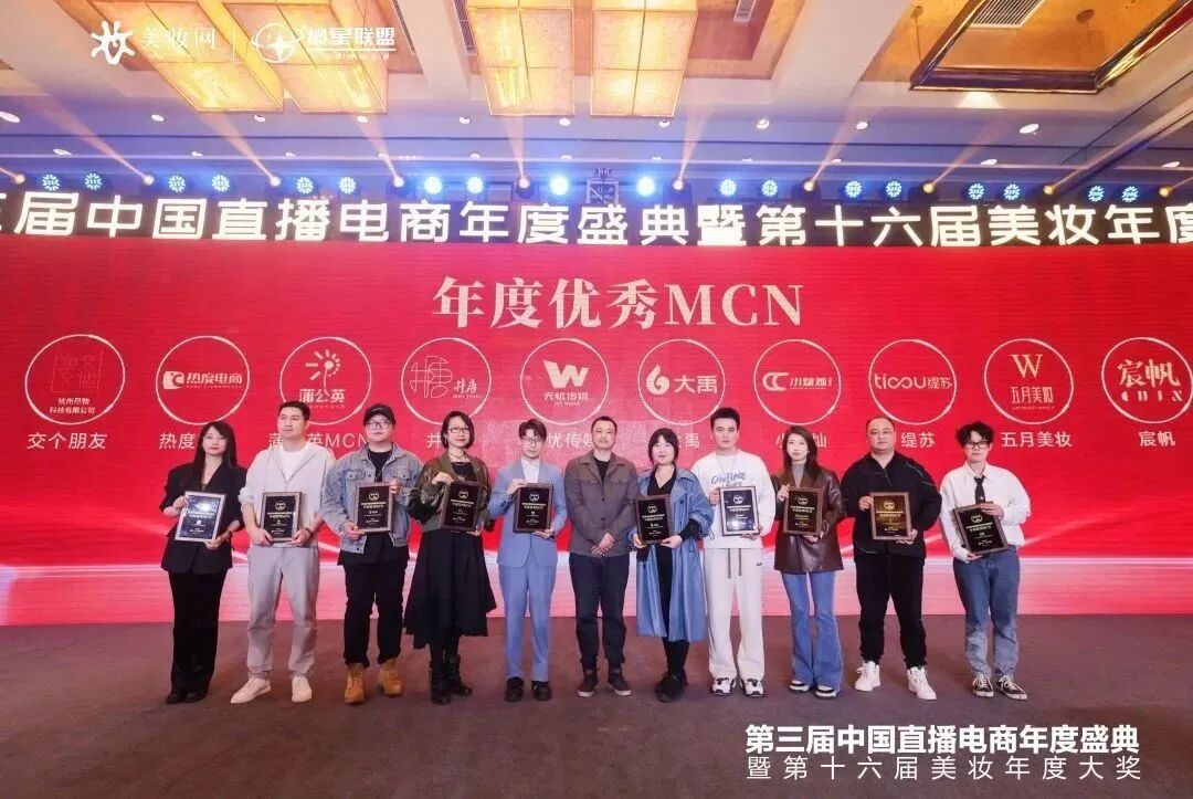 获奖快讯 | 缇苏荣获年度优秀MCN - 脉脉