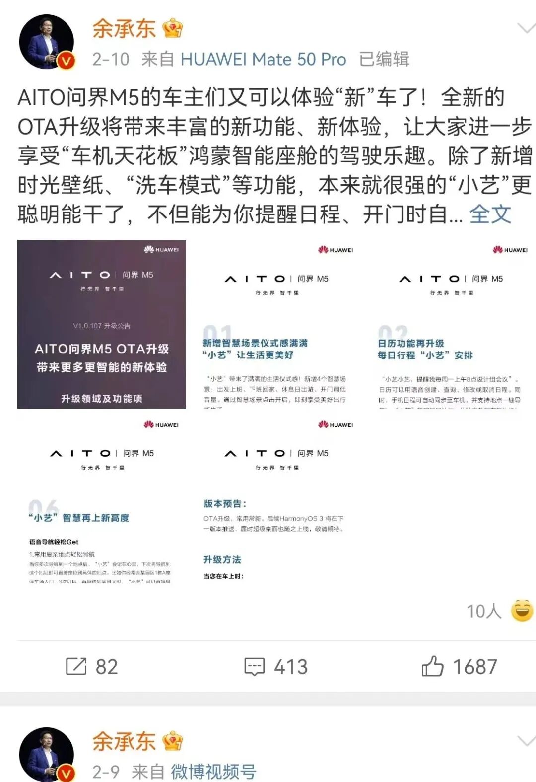 徐直军：查处品牌滥用，严禁华为作为汽车品牌 - 脉脉