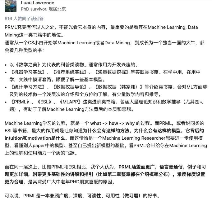 机器学习经典书 PRML 最全资料总结和下载：中文译本，官方代码，课程视频，学习笔记等等 - Py学习