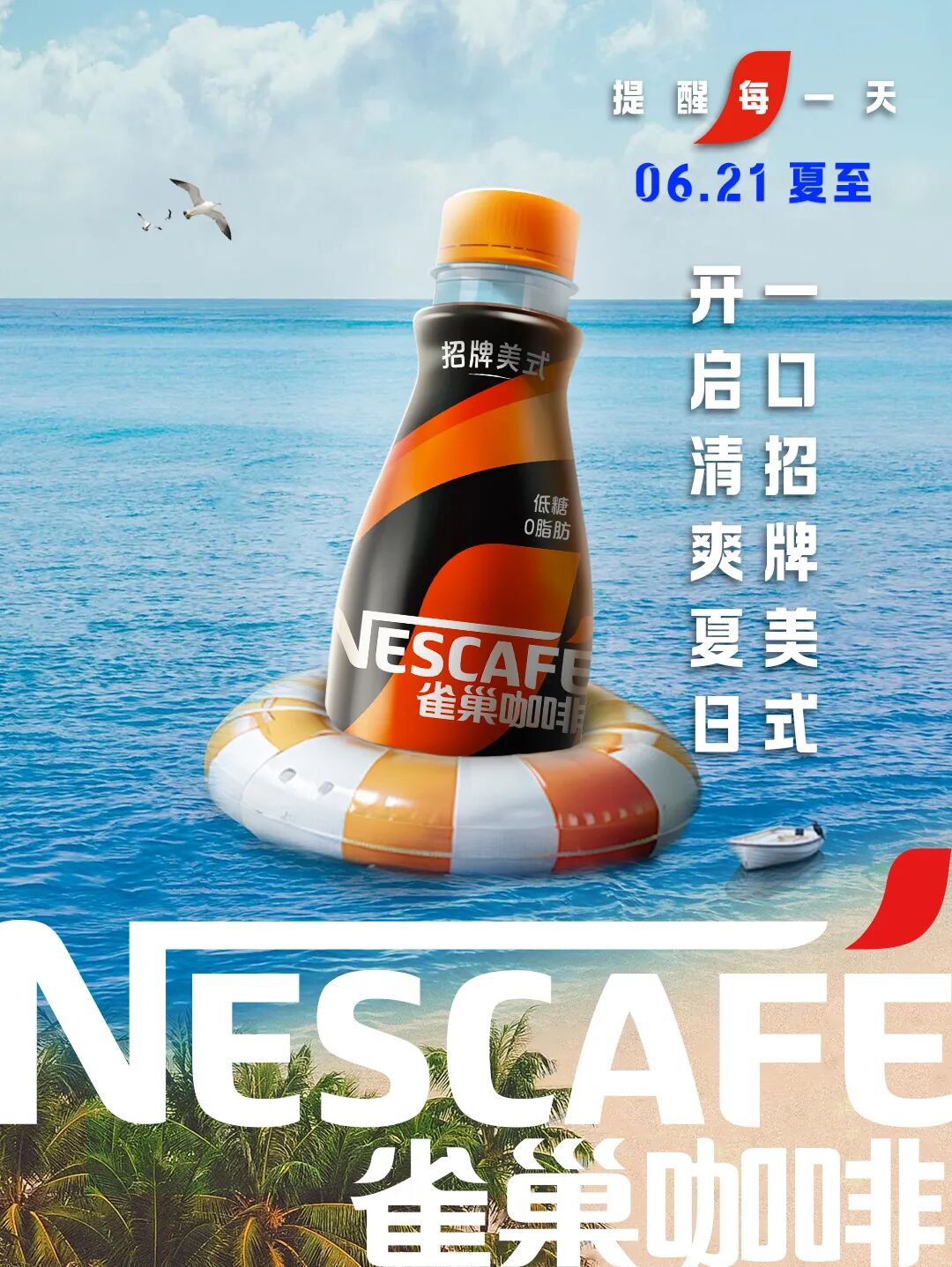 一场虚实相生的AIGC互动盛宴，雀巢咖啡开启“跃进山野”新潮流 - Py学习