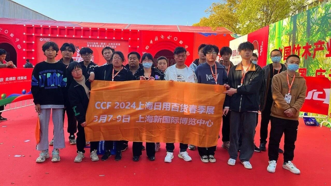 宣传推广进行中！CCF 2024上海春季百货展台州行-世展网