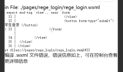 [ WXML 文件编译错误] ./pages/mypage.wxml unexpected cha | 微信开放社区