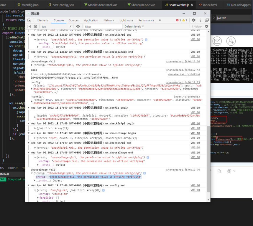 checkJsApi:fail, the permission value is offline v | 微信开放社区