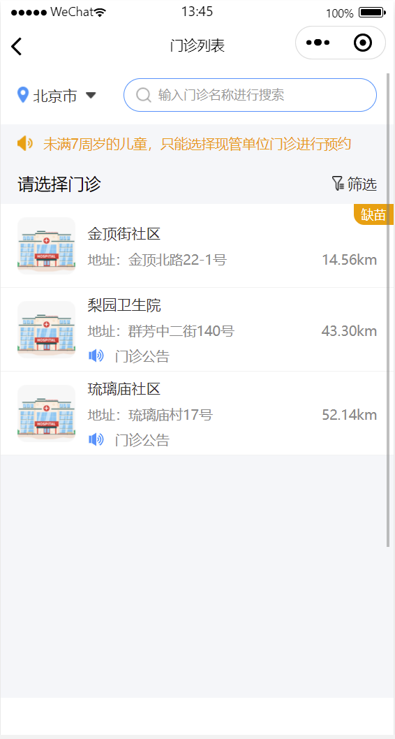 wx.getLocation申请一直不通过? | 微信开放社区