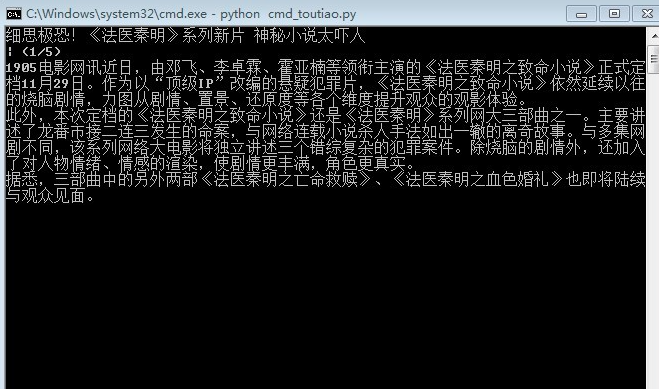 [摸鱼神器]Github上的摸鱼工具集 - Py学习