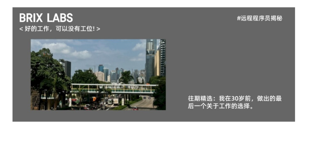 Brix携手Deel，确保合法雇佣出现在每一份远程工作中。 - 脉脉