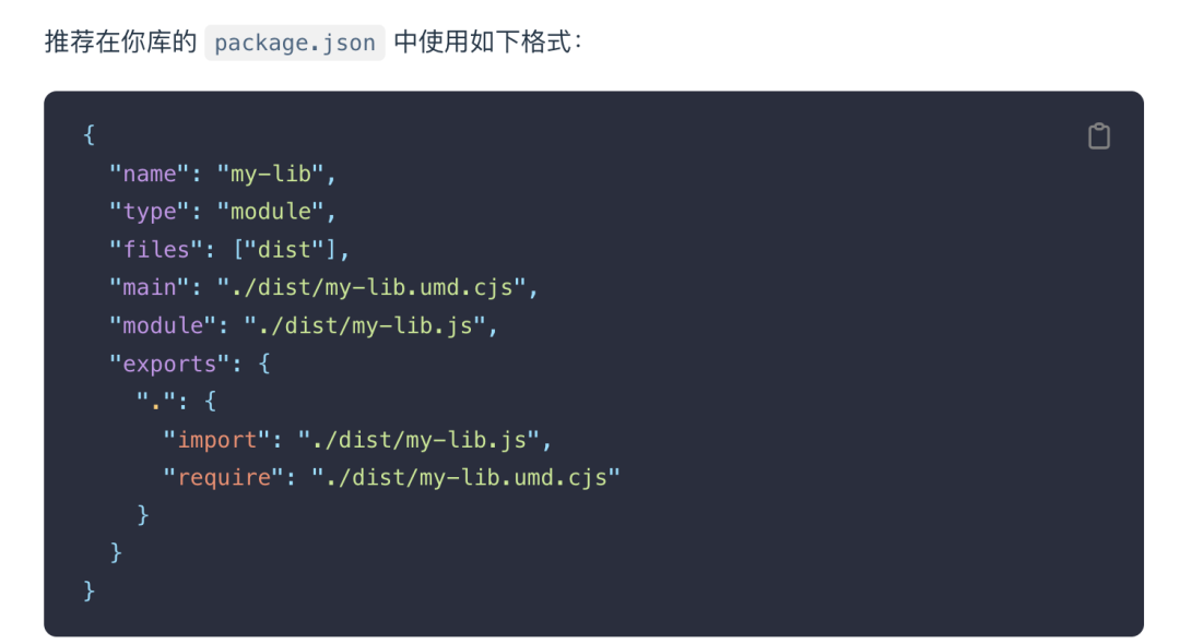 package.json 配置完全解读 - 脉脉