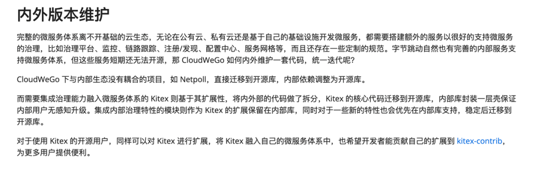 微服务超 10 万、跨语言场景，字节服务网格依靠 CloudWeGo 扛住流量洪峰 - 脉脉