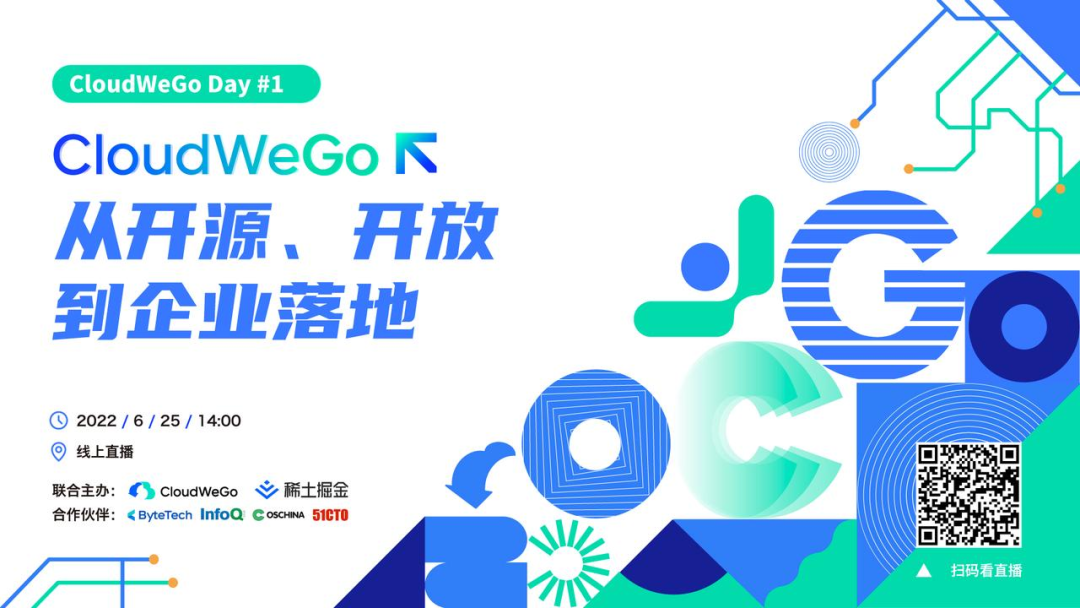 CloudWeGo：从开源、开放到企业落地 - 脉脉
