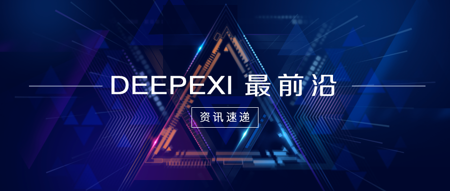 DEEPEXI最前沿：滴普科技参编中国信通院《DataOps实践指南（1.0）》；2025年中国云计算整体市场规模将超万亿元 - 脉脉