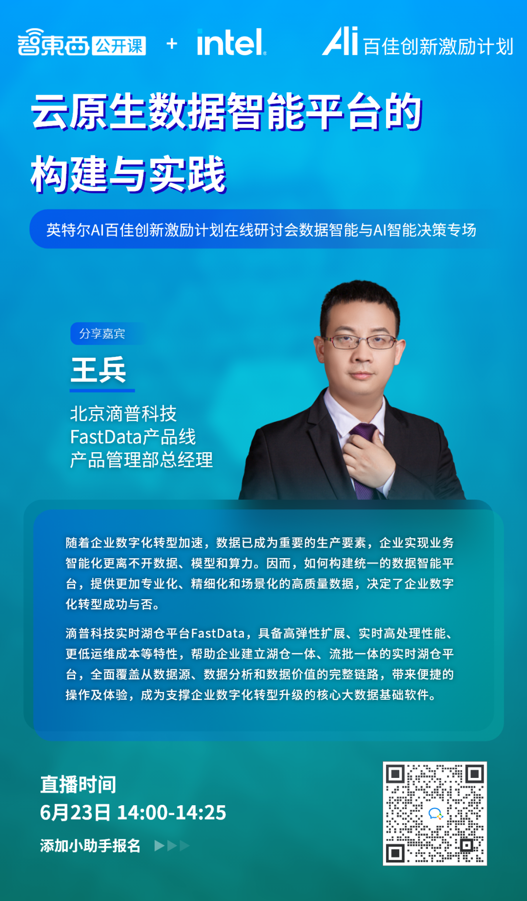 DEEPEXI最前沿：滴普科技即将参加英特尔在线研讨会；滴碳云通过赛宝认证中心权威认证 - 脉脉