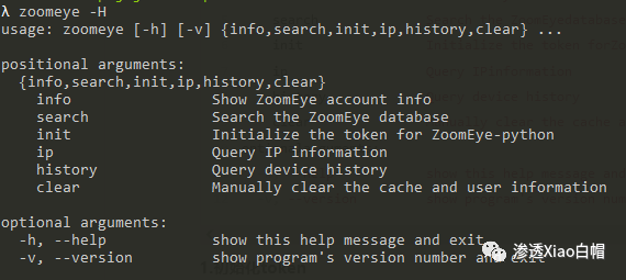 【超详细 | 钟馗之眼】ZoomEye-python命令行的使用 - Py学习