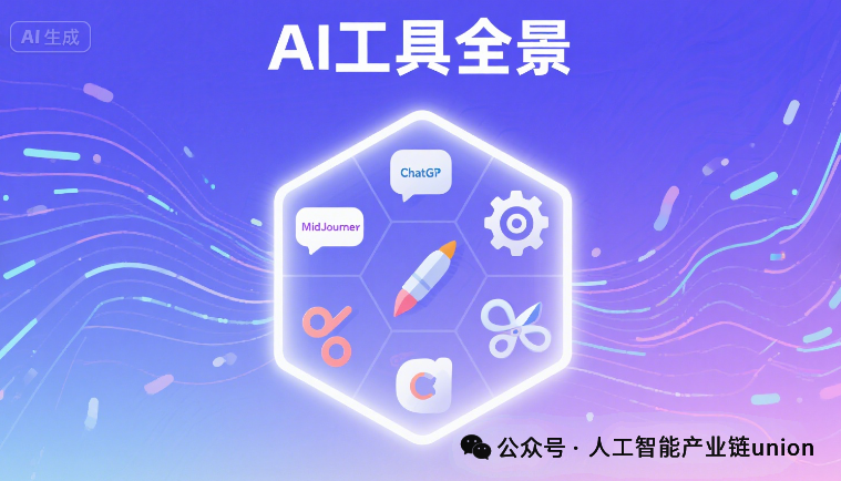 【收藏级】AIGC一键开挂指南!从零到一玩转AIGC：工具、技巧+网盘资源包全攻略（转发领福利） - Py学习