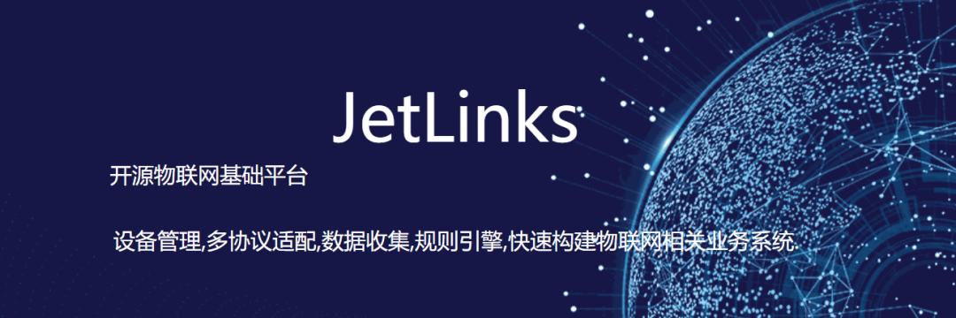 一款完整开源的物联网基础平台 - 脉脉
