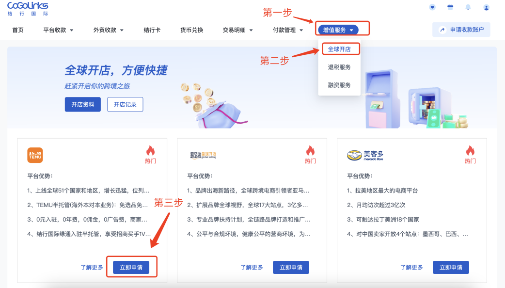 官方绿色通道快速入驻！TEMU半托管开店+收款，一站搞定！ - 脉脉