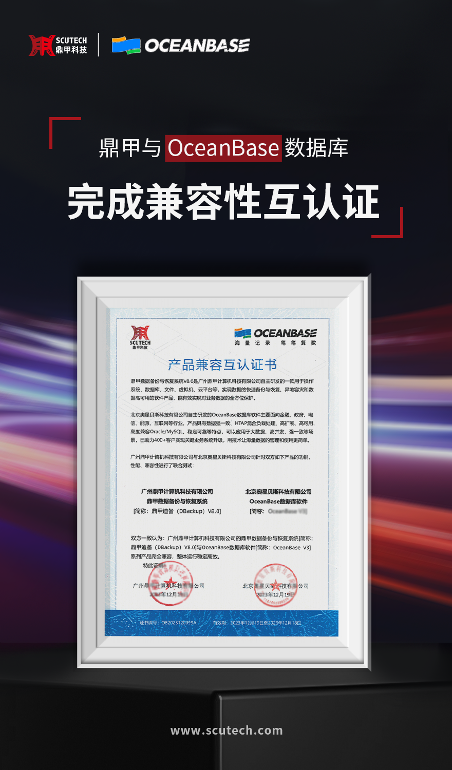 鼎甲与 OceanBase 完成兼容性互认证，助力金融信创加速落地！ - 脉脉